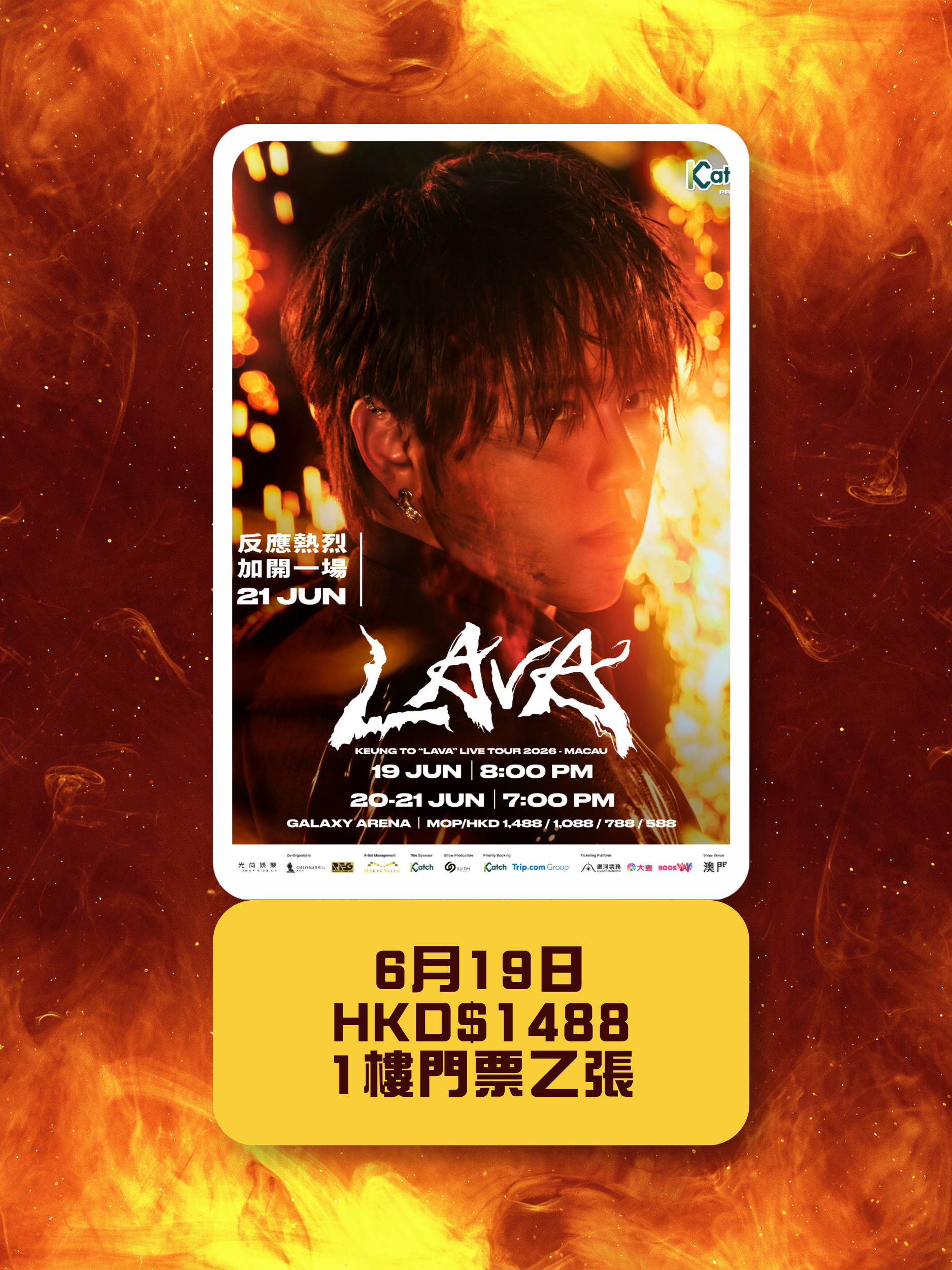 Katch Online Ticketing