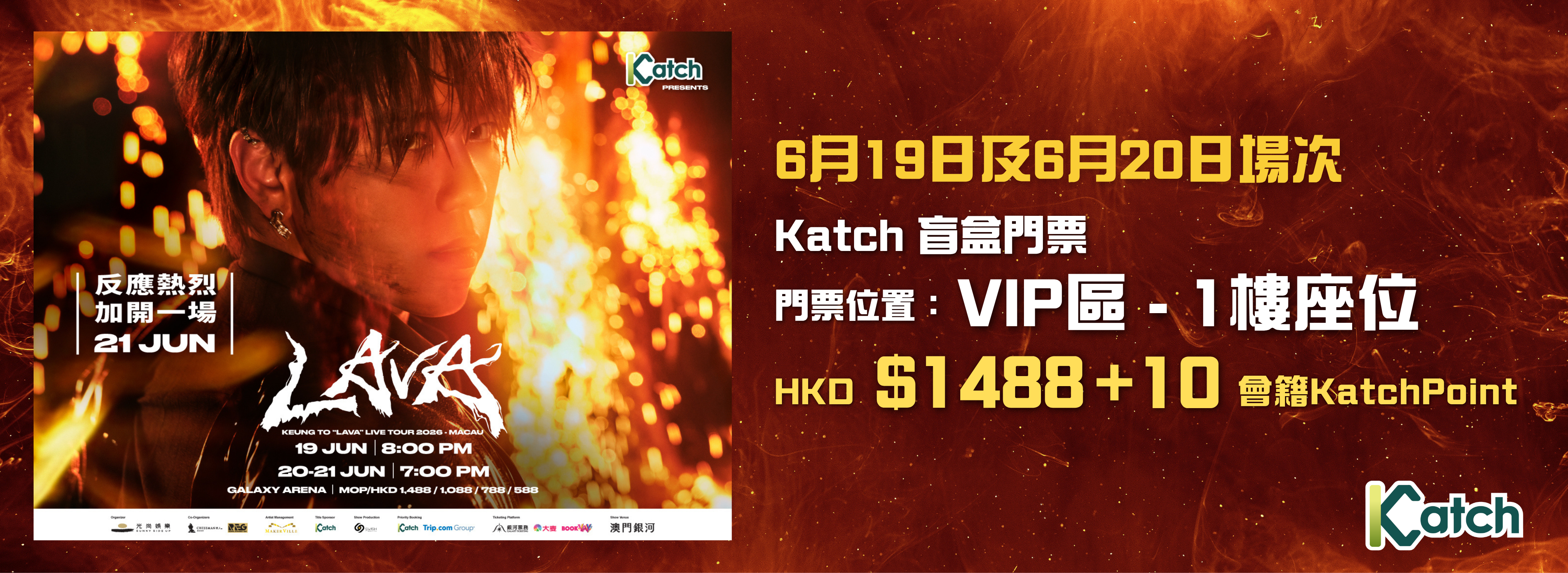 Katch Online Ticketing