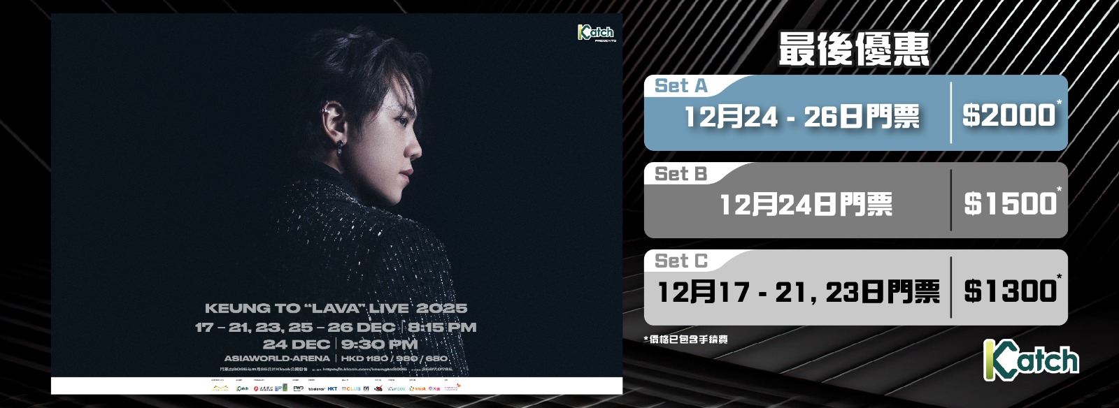 Katch Online Ticketing