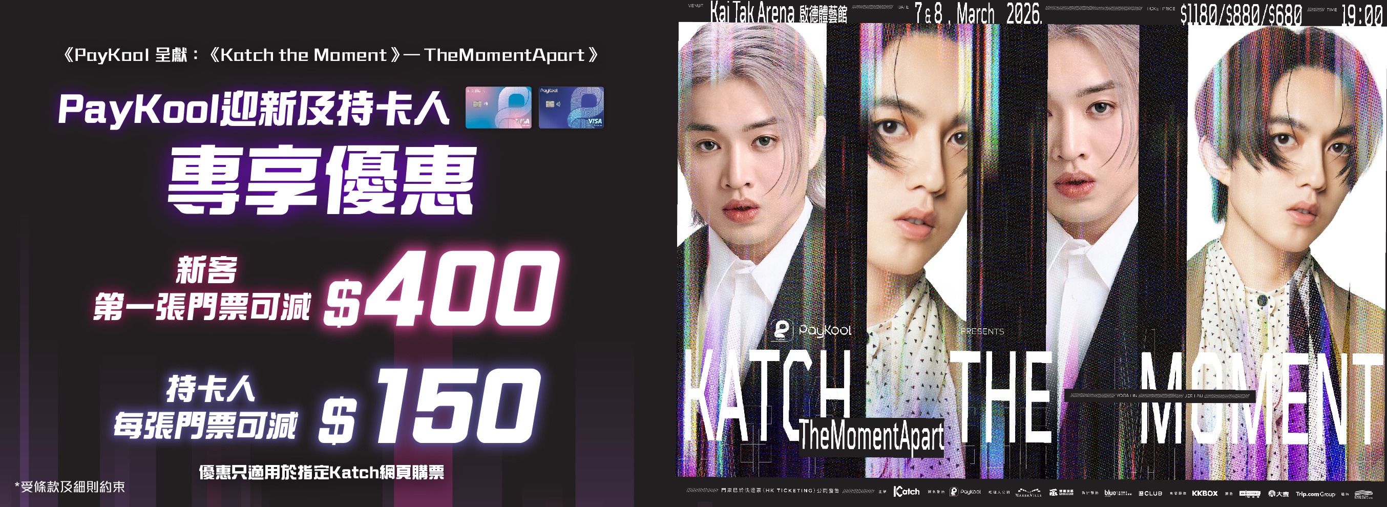 Katch Online Ticketing